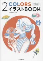 YESASIA: tsu kara zu irasuto butsuku 2 COLORS irasuto BOOK nihon no pen ...