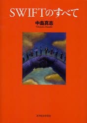 YESASIA: suifuto no subete - nakajima masashi - Books in Japanese ...