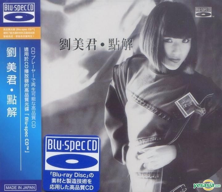 YESASIA : 點解 (Blu-spec CD) 鐳射唱片 - 劉美君, 新力 (HK) - 粵語音樂 - 郵費全免