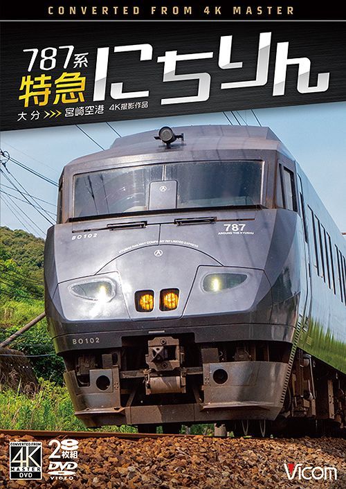 YESASIA: E 231 Kei 1000 Ban Dai Ueno Tokyo Line 4K Satsuei Sakuhin ...