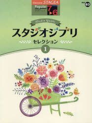 YESASIA: sutajio jiburi serekushiyon 1 sute jia popiyura shiri zu 83 ...