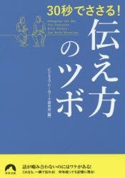 YESASIA: sanjiyuubiyou de sasaru tsutaekata no tsubo 30biyou de sasaru ...