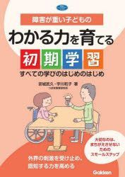 YESASIA: shiyougai ga omoi kodomo no wakaru chikara o sodateru shiyoki ...