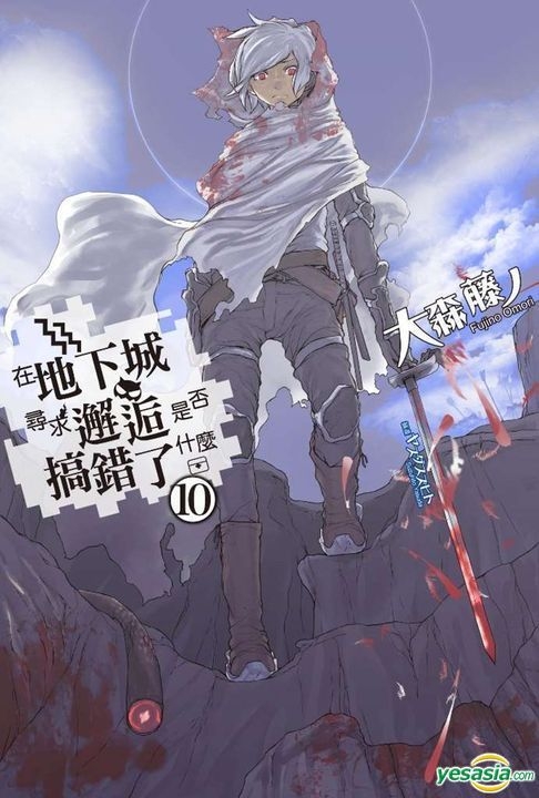 YESASIA: Zai Di Xia Cheng Xun Qiu Xie Hou Shi Fou Gao Cuo Le Shi Mo(Vol ...