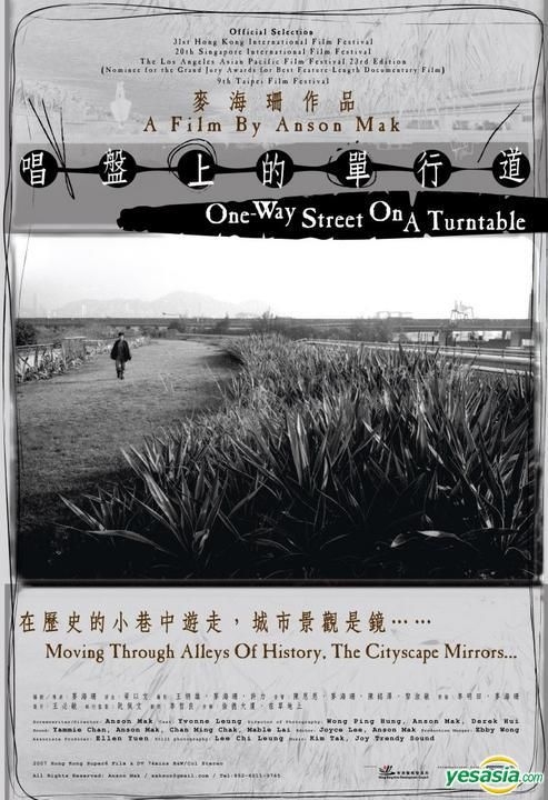 YESASIA: One-way Street On A Turntable (DVD) (Hong Kong Version) DVD - Liang Yi Wen, Anson Mak ...