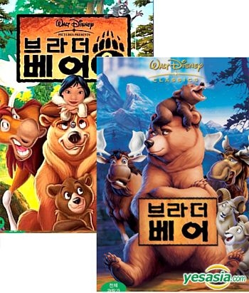 YESASIA: Brother Bear Collection Boxset (Korean Version) DVD ...