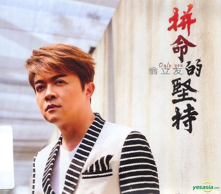 YESASIA: Pin Ming De Jian Chi (CD + DVD) DVD,CD - Weng Li You, HCM ...