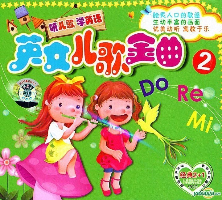 YESASIA: Ying Wen Er Ge Jin Qu 2 (China Version) VCD - China Various ...