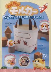 YESASIA : puipui moruka mochimochi sukui zutsuki to to butsuku poteto ...