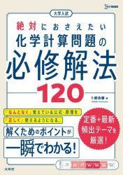 YESASIA: daigaku niyuushi zetsutai ni osaetai kagaku keisan mondai no ...