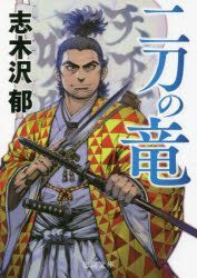 YESASIA: nitou no riyuu tokuma bunko shi 42 3 tokuma jidai shiyousetsu ...