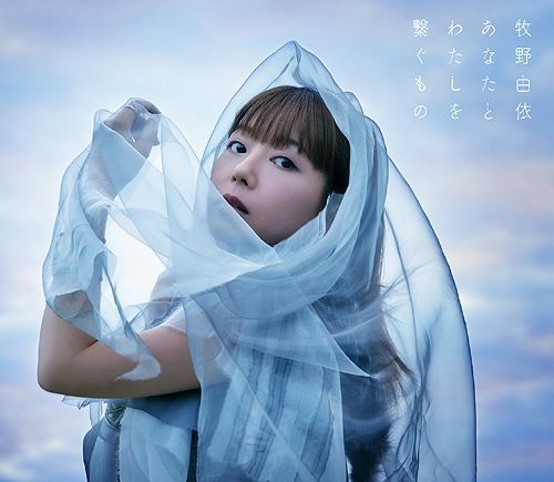 YESASIA : Anata to Watashi wo Tsunagu Mono [Type A] (ALBUM+BLU-RAY) (初回 ...