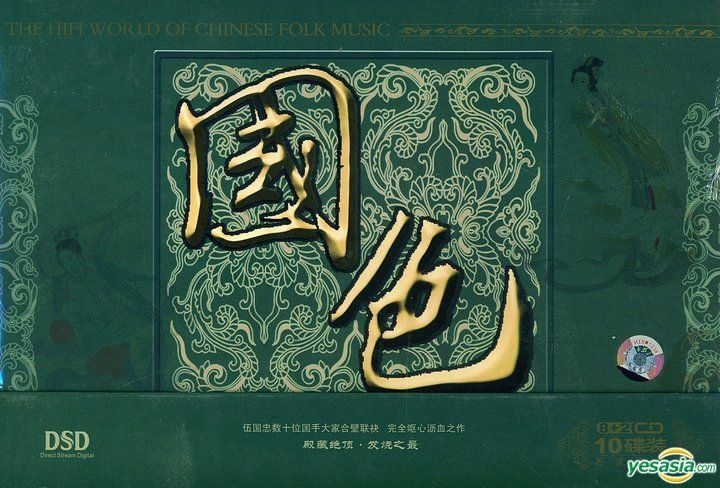 YESASIA: Guo Se Ming Jia Ming Qu DSD (China Version) CD - Instrumental ...