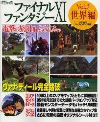 YESASIA: fuainaru fuantaji irevun dengeki purei sute shiyon vuana dei ...