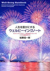 YESASIA: jinsei o yutaka ni suru uerubi ingu no to pojiteibu saikoroji ...
