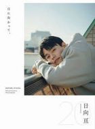 YESASIA: Hyuga Wataru Photobook Hinimukatsute PHOTO/POSTER,PHOTO ALBUM,MALE STARS - Wanibooks ...