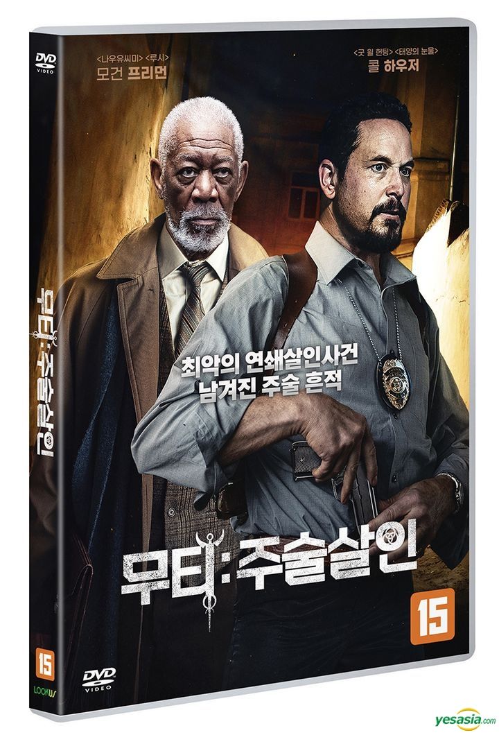 YESASIA: The Ritual Killer (DVD) (Korea Version) DVD - Lookus ...