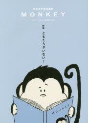 YESASIA: monki 11 2017 1 11 2017 1 MONKEY 11 2017 1 11 2017 1 ...