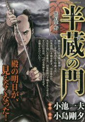 YESASIA: hanzou no mon shiyoubi heiya mai fua suto bitsugu supeshiyaru ...