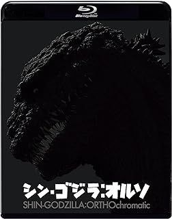 YESASIA : SHIN GODZILLA:ORTHOchromatic (Blu-ray) (日本版) Blu-ray - 長谷川博己 ...