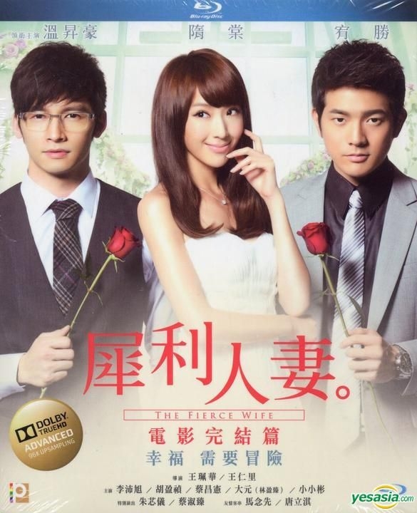 YESASIA: The Fierce Wife Final Episode (2012) (Blu-ray) (Hong Kong Version) Blu-ray - Sonia Sui ...