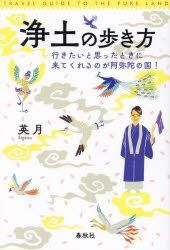 YESASIA: jiyoudo no arukikata ikitai to omotsuta toki ni kite kureru ...