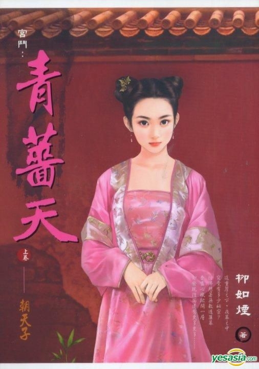 YESASIA: Zhong Xiao Shuo 001 - Gong Dou : Qing Qiang Tian Shang Juan ...