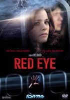 YESASIA : Red Eye (DVD) (特別版) (DVD) (日本版) DVD - Niamh Walter, Paramount ...