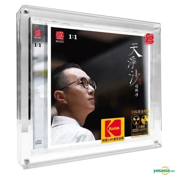 YESASIA: Tian Jing Sha (1:1 Direct Digital Master Cut) (24K CDR) (China ...