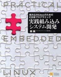 YESASIA: jitsusen kumikomi shisutemu kaihatsu kumikomi rinatsukusu no ...