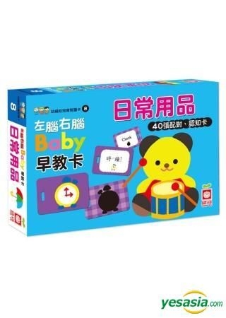 YESASIA: Zuo Nao You NaoBaby Zao Jiao Qia ^ Ri Chang Yong Pin V - You ...