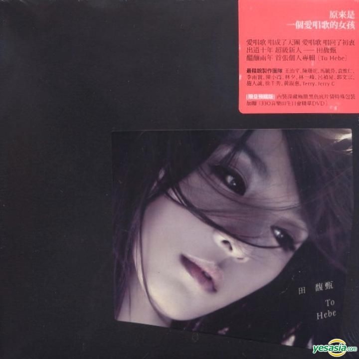 YESASIA: To Hebe (Preorder Version) CD - Hebe Tien (S.H.E), HIM International Music Inc ...