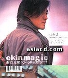 YESASIA: Ekin Magic CD - Ekin Cheng, BMG - Cantonese Music - Free Shipping