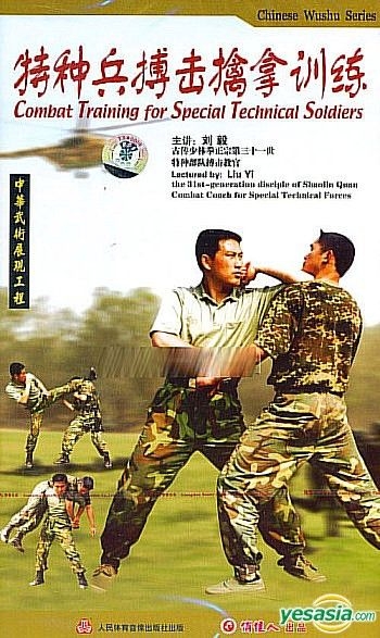 YESASIA: Combat Training For Special Technival Soldiers (VCD) (China ...