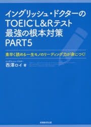 YESASIA: inguritsushiyu dokuta no to itsuku eru ando a ru tesuto ...