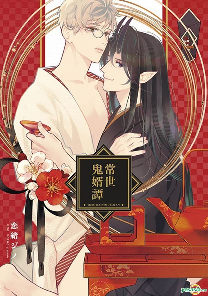 YESASIA: Chang Shi Gui Xu Tan( Quan) - 恋 Xuジノ, Zhong Ming Xiu, Qing Wen ...