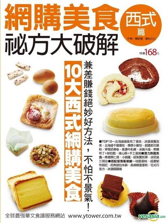 YESASIA: Wang Gou Mei Shi Mi Fang Da Po Jie - Xi Shi Pian - Chen Ming ...