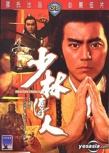 YESASIA: Shaolin Prince (Hong Kong Version) DVD - Jason Pai, Ti Lung ...
