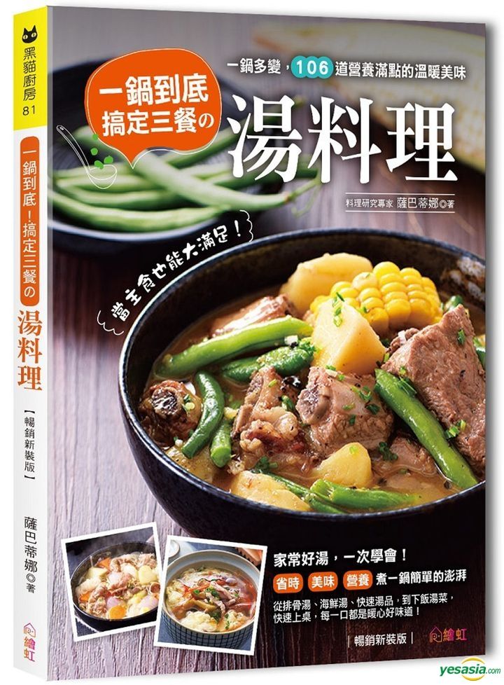 YESASIA: Yi Guo Dao Di ! Gao Ding San Can De Tang Liao Li [ Chang Xiao ...