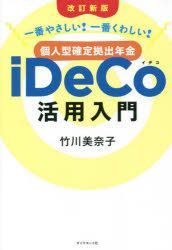 YESASIA: kojingata kakutei kiyoshiyutsu nenkin ideko katsuyou niyuumon ...