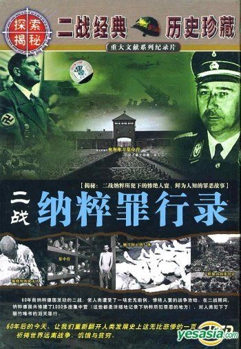 YESASIA: Er Zhan Na Cui Zui Xing Lu (VCD) (China Version) VCD ...