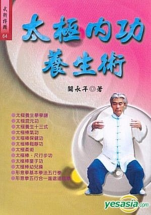 YESASIA: Tai Ji Nei Gong Yang Sheng Shu - Guan Yong Nian, Da Zhan ...