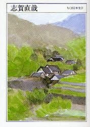 YESASIA: shiga naoya senhatsupiyakuhachijiyuusan ...