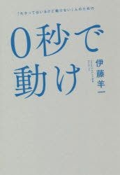 YESASIA: zerobiyou de ugoke 0biyou de ugoke wakatsutewa iru kedo ...