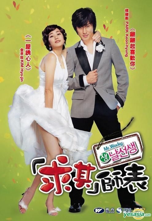 YESASIA: Mr. Wacky (DVD) (Hong Kong Version) DVD - Kim Hyo Jin, Park ...