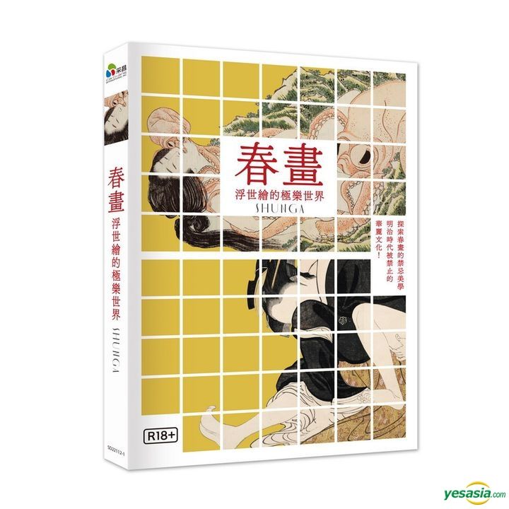Yesasia Shunga The Lost Japanese Erotica 2023 Dvd Taiwan Version