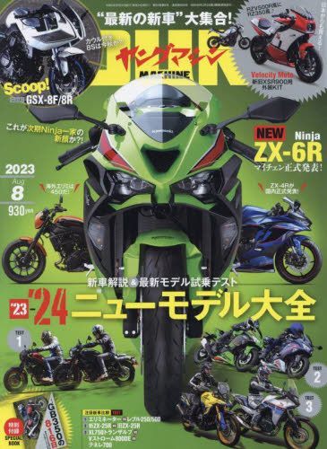 YESASIA: Young Machine 08847-08 2023 - - Japanese Magazines - Free ...