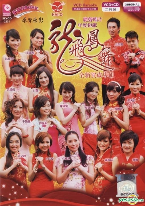 YESASIA: Long Fei Feng Wu (CD + Karaoke VCD) (Malaysia Version) CD,VCD ...