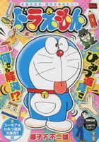 YESASIA: doraemon yu moa himitsu dougu daishiyuugouhen mai fua suto ...