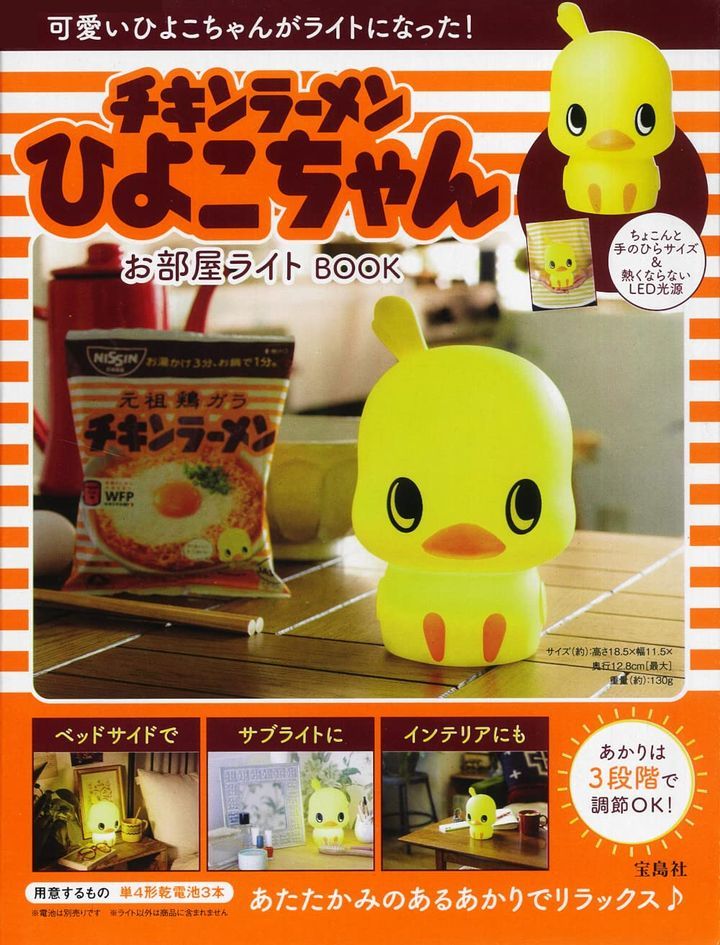 YESASIA: Image Gallery - Chicken Ramen Hiyoko-chan Room Light BOOK